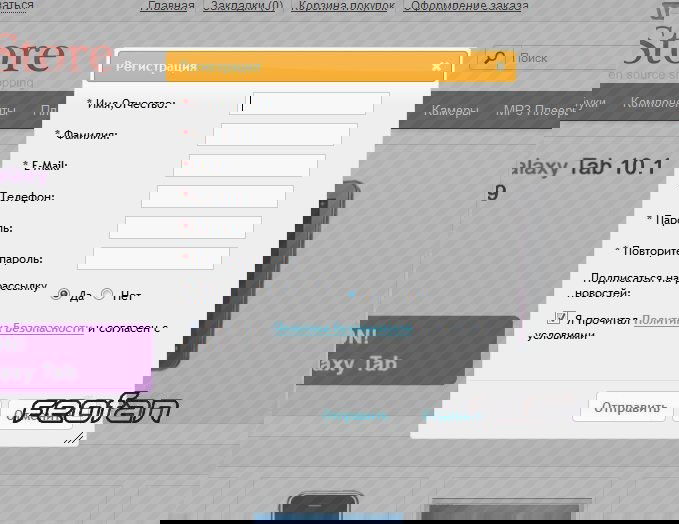 Всплывающие окна "Вход" и "Регистрация" - feofan