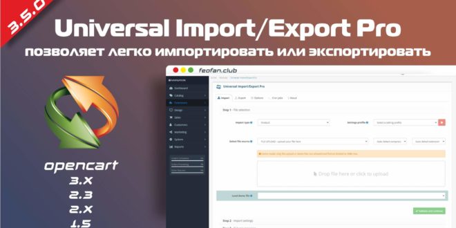 Universal Import/Export Pro v3.5.0 key
