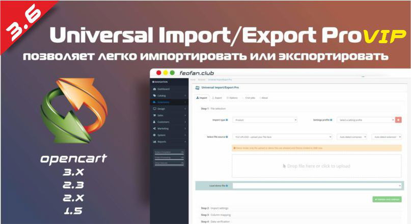 Universal Import/Export Pro v3.6.0 VIP Opencart