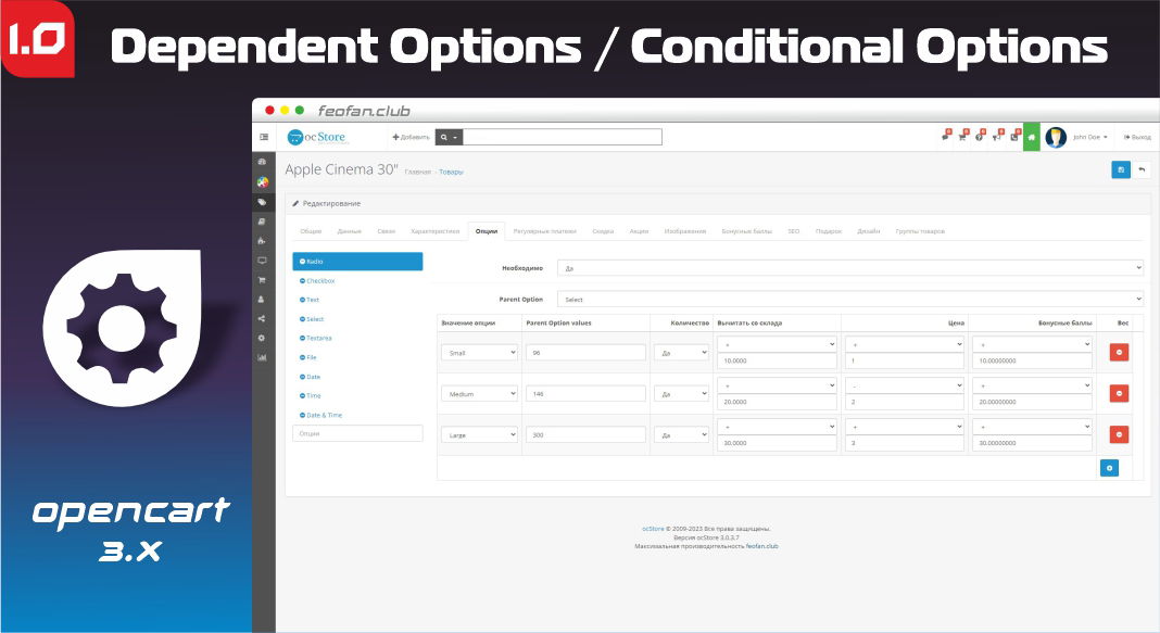 Dependent Options / Conditional Options