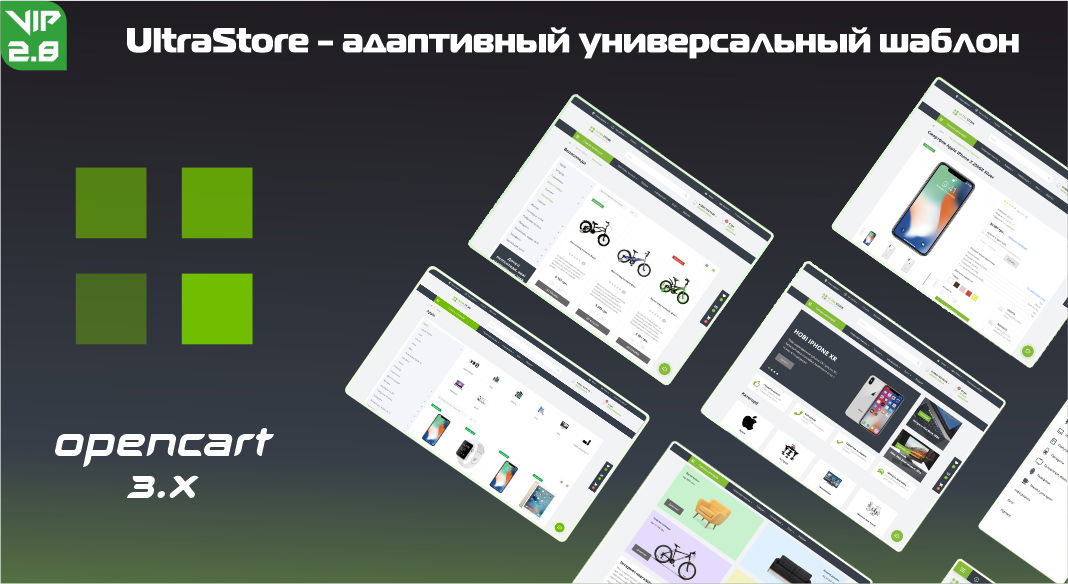 UltraStore адаптивный универсальный шаблон v2.8 VIP