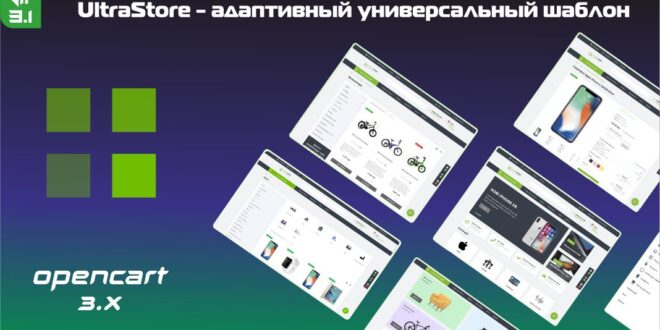 UltraStore адаптивный универсальный шаблон v3.1 VIP - ultrastore ...